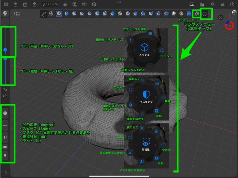 【Forgerチュートリアル】ローポリもハイポリもいける！iPadのデジタル造形（3DCG）アプリ、Forgerを触る ...
